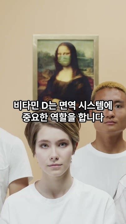 현재 내 몸에 비타민d가 부족하면 나타나는 증상 5가지 비타민d 부족 증상 건강정보 비타민d 부족할때 Youtube