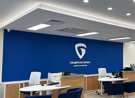 Общинска банка с нова идентичност