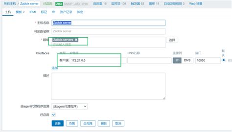 docker快速部署zabbix监控系统：从安装到配置的保姆级教程 zabbix docker部署 csdn博客