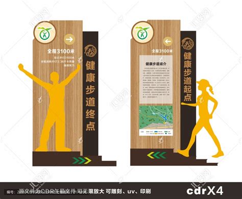 健康步道起点终点导视牌 其它 其他设计 设计模板 汇图网www huitu