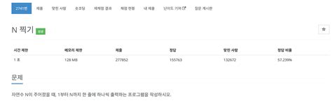 [boj][c ] 2741 n 찍기