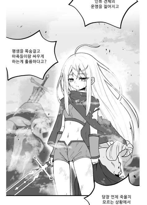 ㅅㅍ 오늘자 웹만화 웹툰 웹소설 만화 에펨코리아