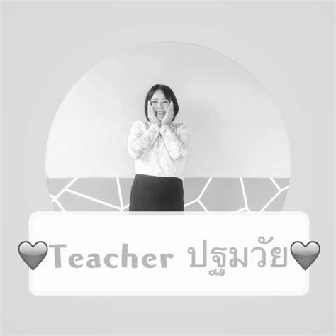 เขียนตามรอยประ 🥰 ครูปฐมวัยตัวอ้วน ครูปฐมวัยตัวอ้วน Facebook