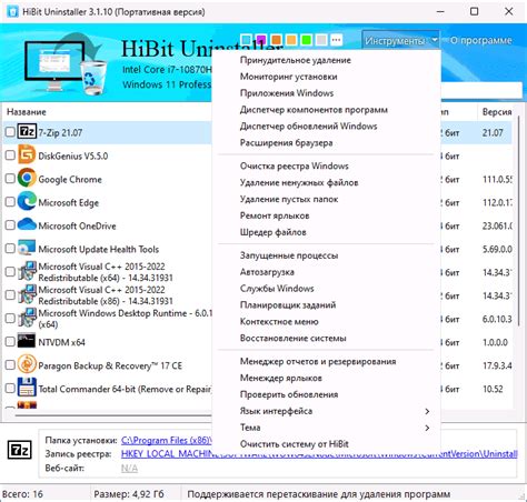 Hibit Uninstaller — удаление программ и другие возможности Remontkapro