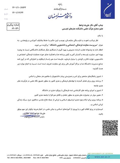 انتصاب سرپرست معاونت فرهنگی، اجتماعی و دانشجویی دانشگاه