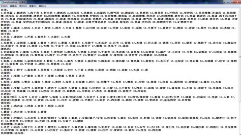 python爬取中药网站信息并对其进行简单的分析 中药材网站爬虫 csdn博客