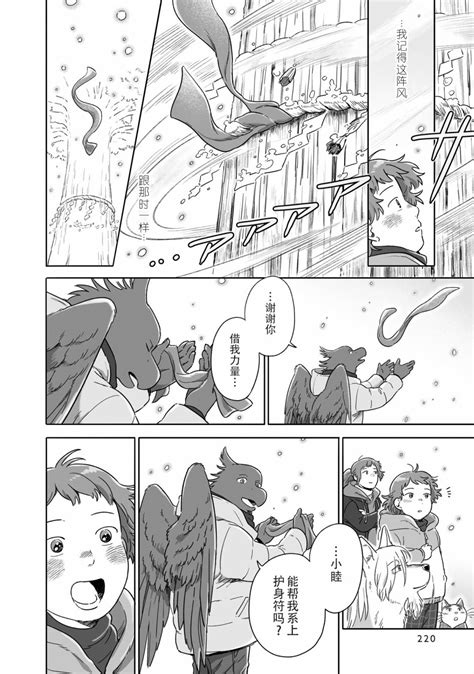 第84話 與妖爲鄰 包子漫畫