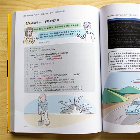 看漫画学python有趣有料好玩好用 Python编程从入门到实践 Python基础教程数据分析网络爬虫计算机程序设计关东升电子工业虎窝淘