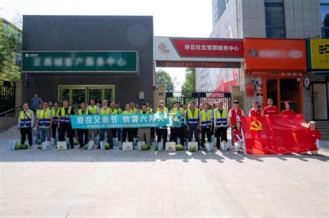 云梦公益 第4期 爱在父亲节 情满六月天梦尔达联合京广路街道祥云社区开展情系环卫工夏日送清凉公益行活动 科技 西瓜 行动