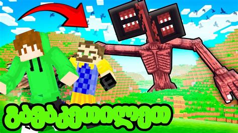 ბოროტი სირენათვა გაგრძელება იქნება Youtube