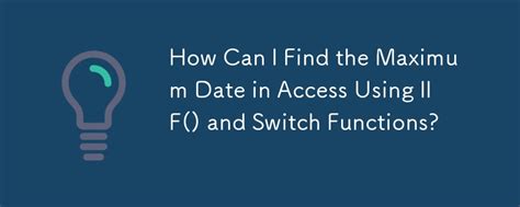 如何使用 Iif 和 Switch 函數來尋找 Access 中的最大日期？ Mysql教程 Php中文網