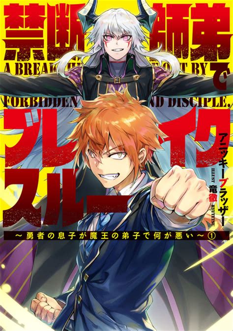 マジか漫画になってたんだ『オシリスの天秤』 Dlチャンネル みんなで作る二次元情報サイト！