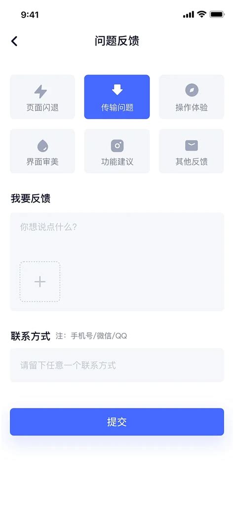 问题反馈页面 花瓣网