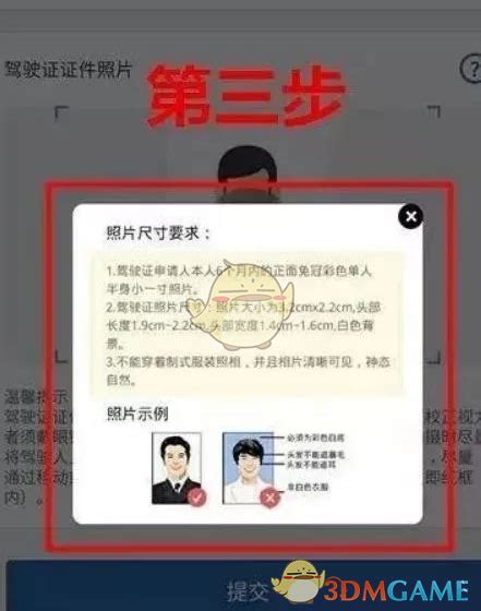 《交管12123》换领驾驶证要怎么样操作 《交管12123》换领驾驶证的具体方法