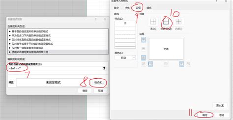 表格输入数据自动添加边框 颢宸小站