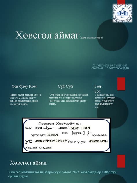 хэл яриа бие даалт Pdf