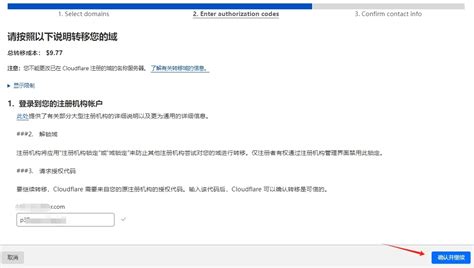 如何将namesilo的域名转移到cloudflare Kerry的学习笔记