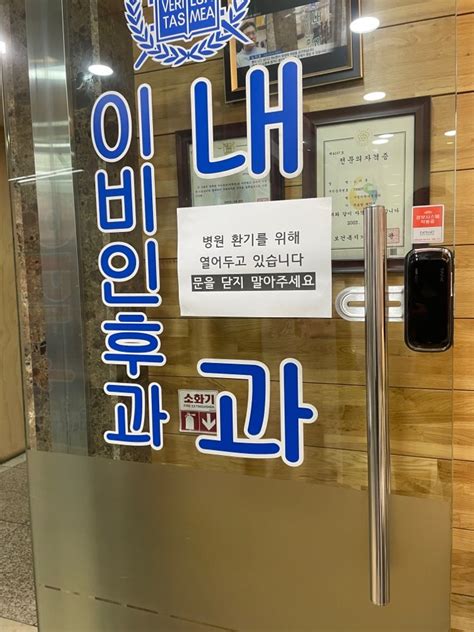 서울가정의학과의원 2025 모두닥