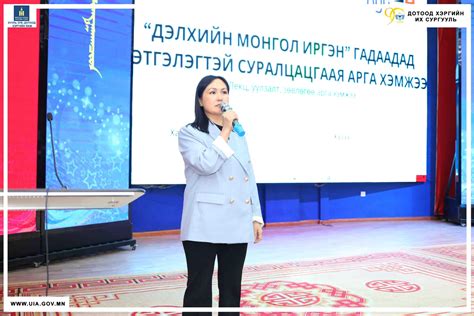 “ДЭЛХИЙН МОНГОЛ ИРГЭН БОЛОВСРОЛЫН ӨДӨРЛӨГ ЗОХИОН БАЙГУУЛЛАА Сонсогч суралцагчдад гадаадад
