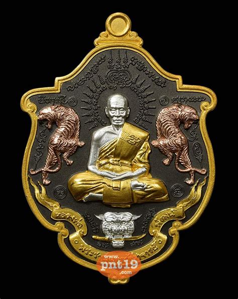 เหรียญพยัคฆ์ บูชาครู 4k พ่นทราย ขัดเงาบางส่วน แจกศูนย์ ปี 2565 หลวงปู่พัฒน์ วัดห้วยด้วน วัด