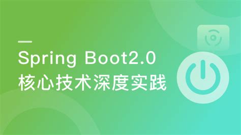 Spring Boot20深度实践 核心原理拆解源码分析（完整版）泓优网络