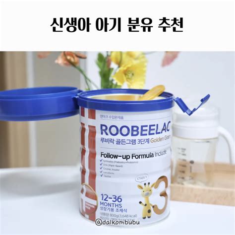 신생아 아기 분유 추천 속역류엔 루비락 베이비부스트 선물 네이버 블로그