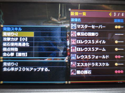 【mhx】オススメの双剣のテンプレ装備 13パターンの見た目とスキルをまとめてみました！ Kurobox