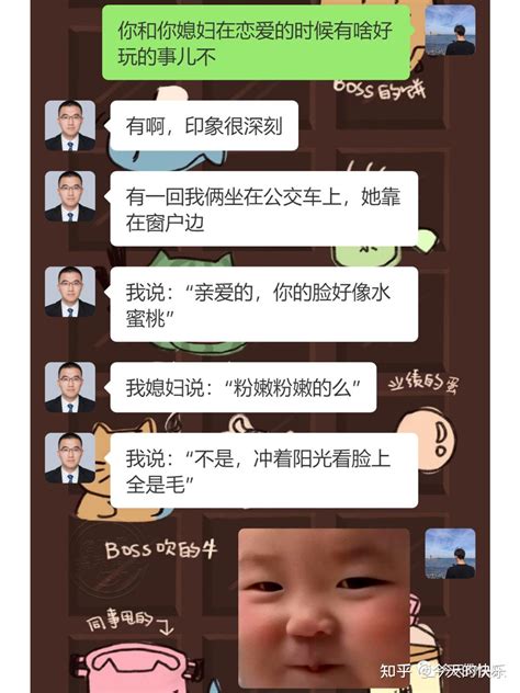 每日搞笑第294期：看了这些搞笑聊天记录，多用好多眼部精华 知乎