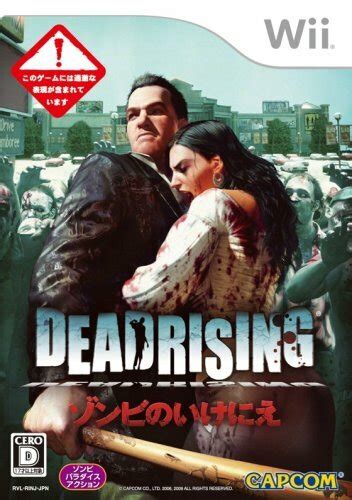 Used Nintendo Wii Dead Rising Zombie Of Sacrifice 26345 Japan Import