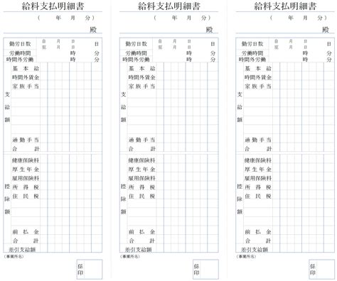 エクセルの給料支払明細書 テンプレート エクセルフリー 無料ダウンロード