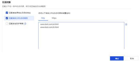 引流蜜罐策略 下一代防火墙af 深信服技术支持