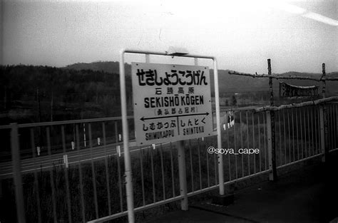 元最北のリスナー on Twitter 開業翌年昭和57年の石勝高原駅現トマム駅 この頃はスキー場も無く静かな山間の駅でした