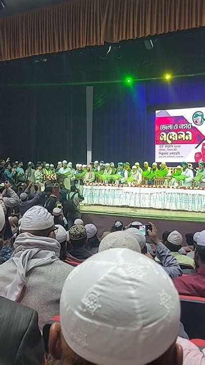 পীর সাহেব চরমোনাই হাতে নারায়ণগঞ্জ জেলা নতুন কমিটি Youtube