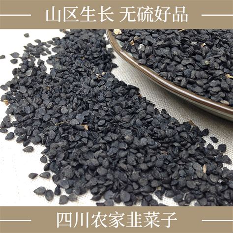 韭菜籽250g农家韭菜种子韭菜籽泡茶搭配肉苁蓉锁阳打二粗韭菜籽粉 米仓山商城