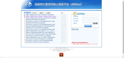 内网环境下破解国家外汇管理局验证码（一） 艺赛旗社区