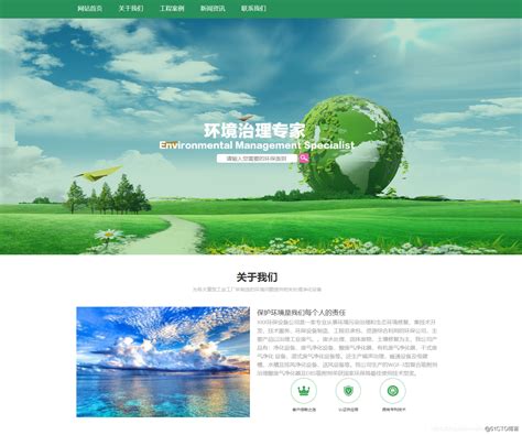 Html网页设计制作大作业divcss~ 环境保护5个页面 Csdn博客