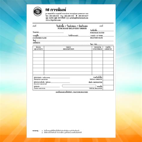 บิล ใบเสร็จ เอกสารธุรกิจ บิลใบเสร็จกระดาษต่อเนื่อง สำเนาคาร์บอน