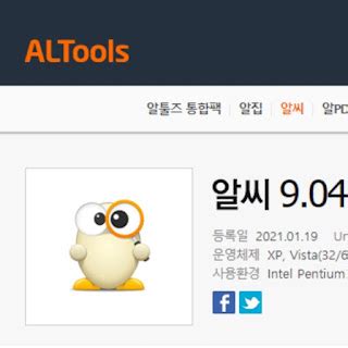 알씨 다운로드 설치 및 캐드 파일 열기