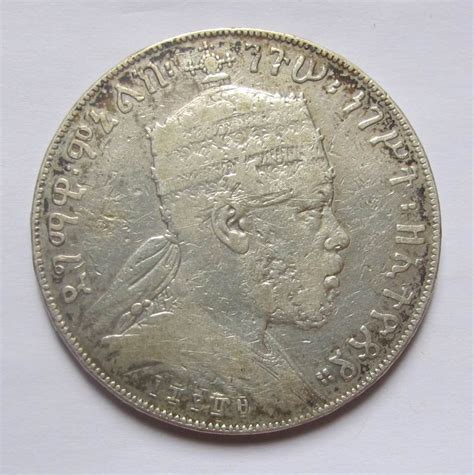埃塞俄比亚帝国1896年孟利尼克二世1比尔birr大银币 狮子左扛旗 中邮网 集邮钱币邮票金银币收藏资讯 收藏品商城