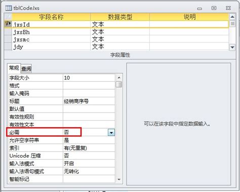 Access运行时错误3058：索引或主关键字不能包含一个 空null值。的解决方法【access软件网】