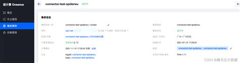指标统计：基于流计算 oceanus flink 实现实时 uvpv 统计 oceanus流计算 csdn博客