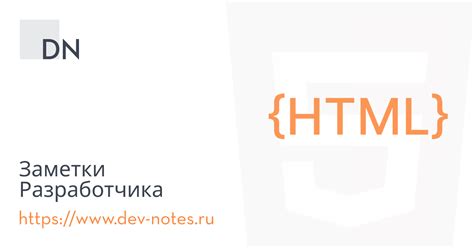 Руководство по семантическому Html