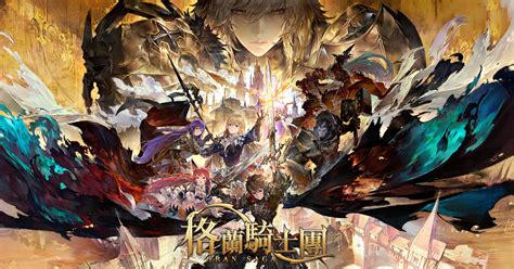 《gran Saga：格蘭騎士團》世界級藝術家天野喜孝領軍美術製作團隊，傾力打造遊戲視覺傳奇！ 夜神模擬器 在電腦上玩安卓手機遊戲的軟體