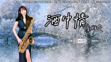 G Key Saxruby Youtube