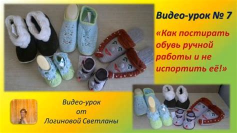 Мастер-класс "Вяжем домашние тапочки "Девчата" на войлочной подошве ...
