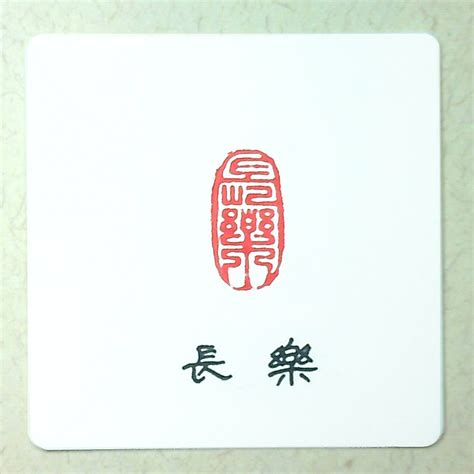 篆刻印章艺术作品 篆刻印章作品欣赏 伤感说说吧