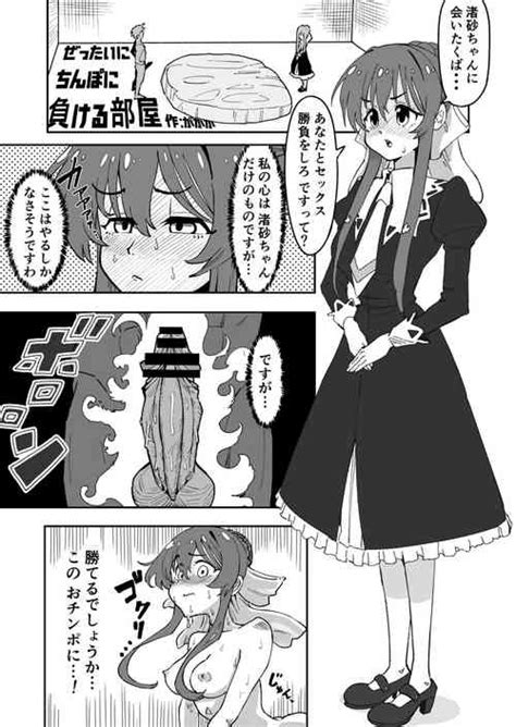 Artist Gagaga Nhentai Hentai Doujinshi And Manga