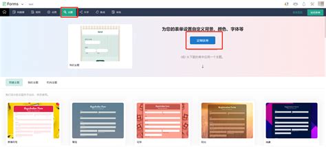 表单的表头怎么设计？ Zoho Forms