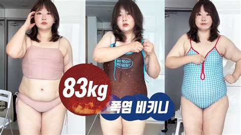 다이어트 브이로그 83kg 폭염죽을 만큼 덥다 Youtube