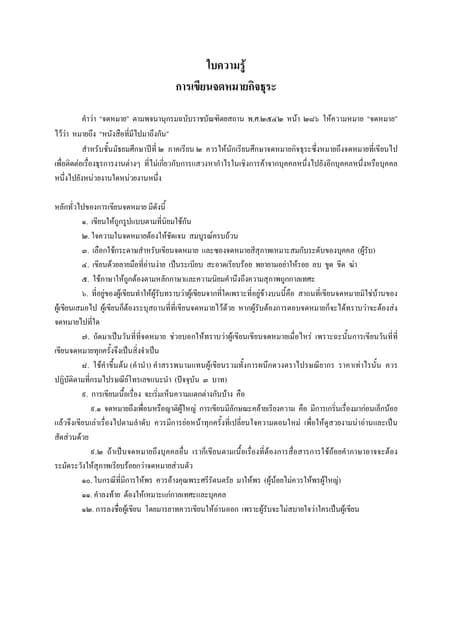 ใบลาป่วยลากิจนักเรียนนักศึกษา